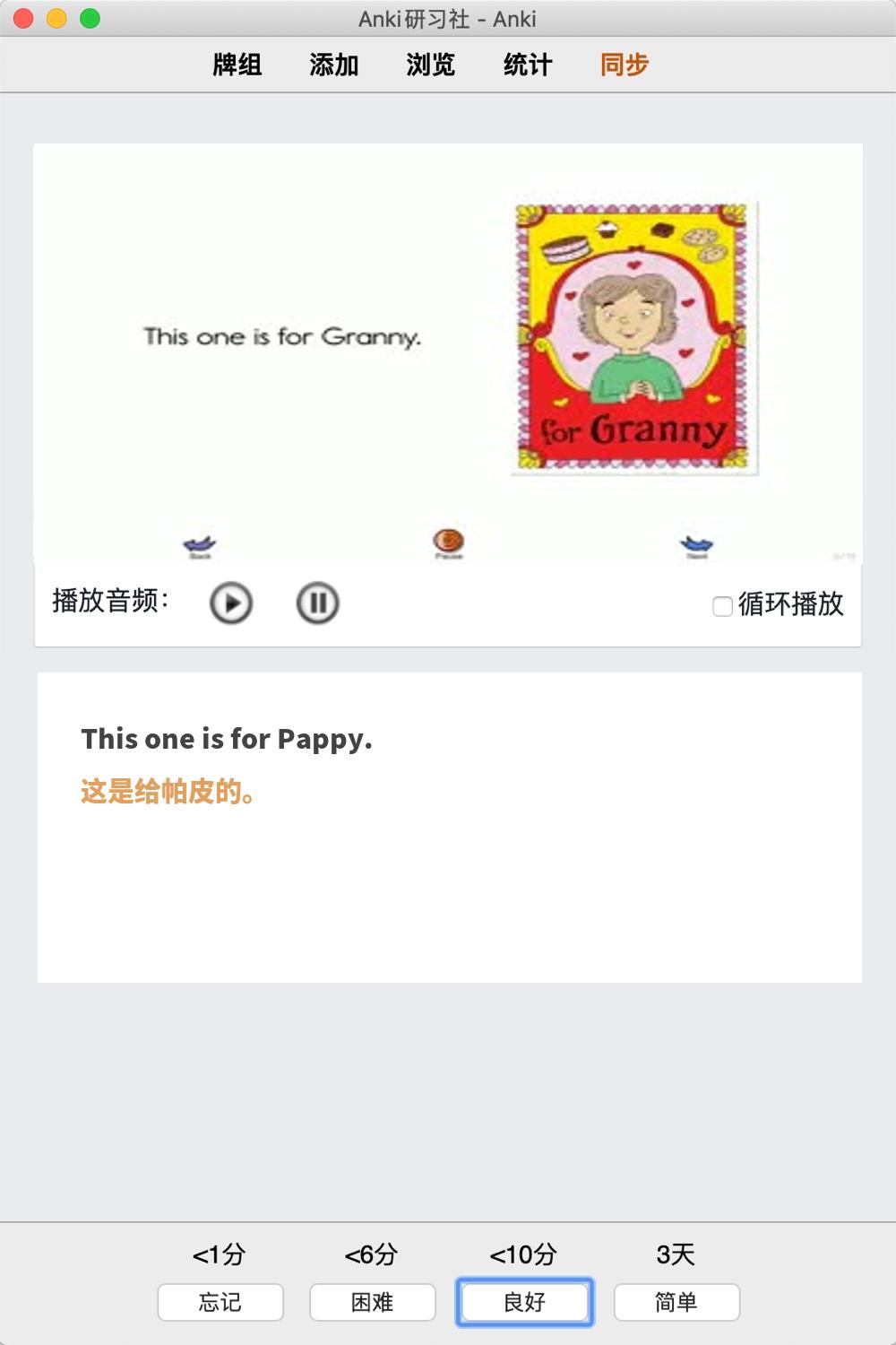 41_RAZ绘本动画Level B 99本（句子+单词）-试用Anki中文资源网