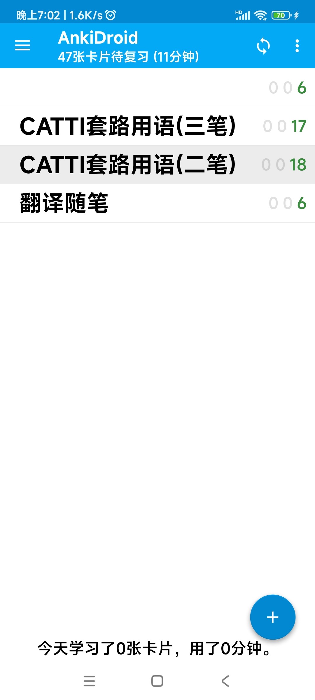 CATTI真题套路用语(三笔)Anki中文资源网